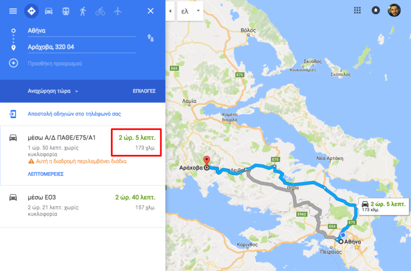 Αράχωβα vs Αγόριανη - Τιθορέα - Αμφίκλεια: ο τελικός νικητής!